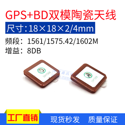 双模内置无源天线车载定位导航