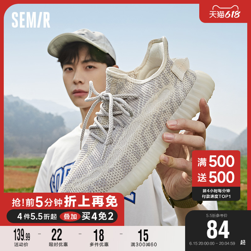 Semir椰子鞋男款时尚夏季潮流网面鞋舒适透气柔软飞织运动鞋男鞋_虎窝淘
