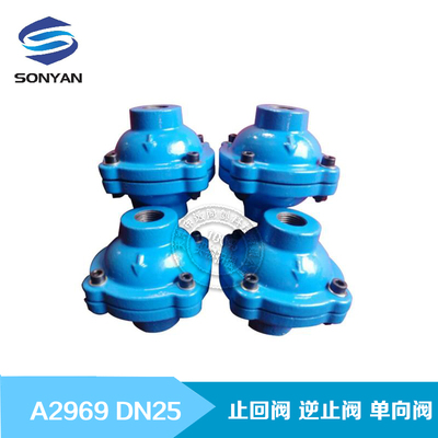 克莱德止回阀DN25 A2969流化逆止阀 电厂除灰单向阀 仓泵补气阀