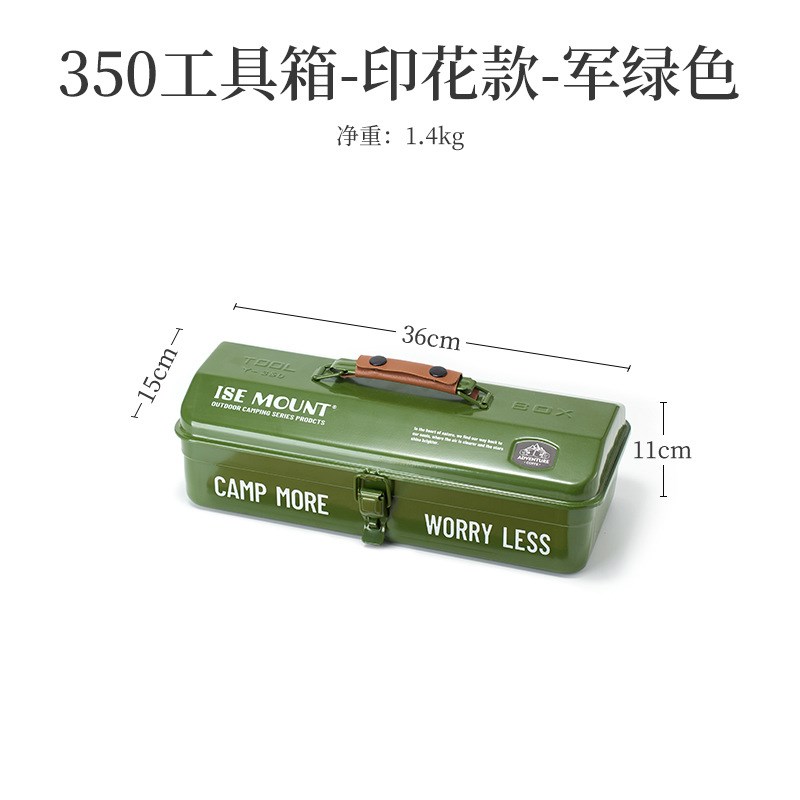户外露营野餐咖啡箱子厨具收纳箱桌铁制工具箱整理储物箱用具野营