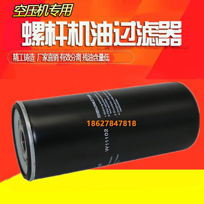 康可尔/稳健/德励/屹能75/100/125A螺杆机55KW油滤芯114021-11102