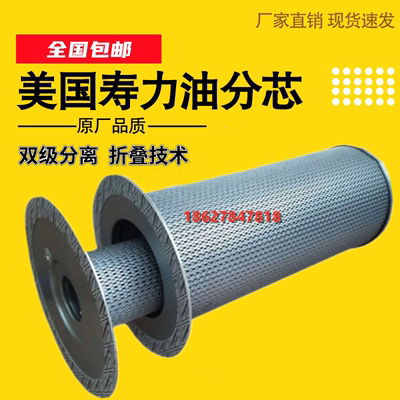 寿力LS20-125/150空压机油分250034-085/02250048-734油气分离器