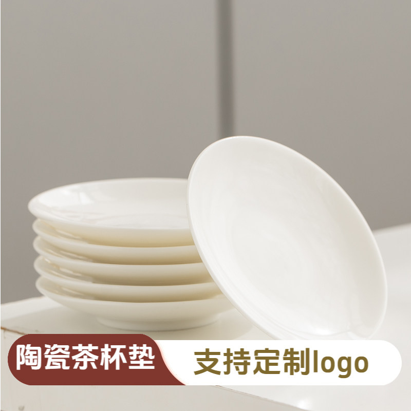羊脂玉瓷杯垫杯托可定制logo图案陶瓷隔热垫白瓷茶杯茶托品茗杯垫