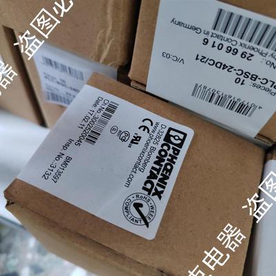 原装PLC-RSC-24DC/21继电器2961105底座2966171 2966016