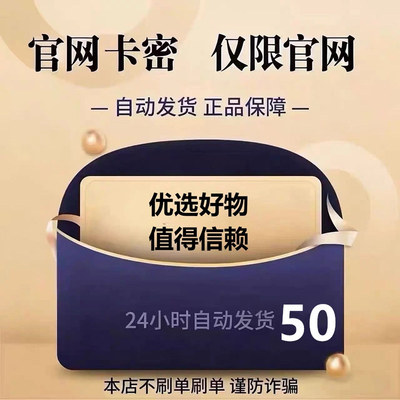 50聪 字生活-【慧/选服务】/自动发货-聪-卡密【 本店不刷单 】