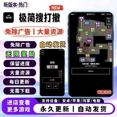 极简搜打撤免广告抖音小游戏无广告小游戏合集 支持安卓ios自动发