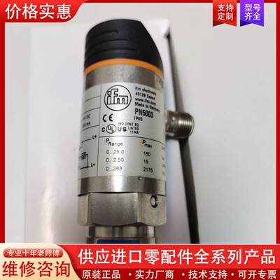 议价IFM PN5003压力开关，无包装，便宜卖