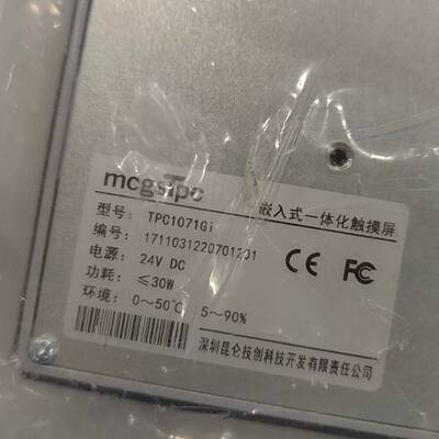 可维修昆仑通态TPC1071Gi 10寸触摸屏，的，，深圳昆仑议价