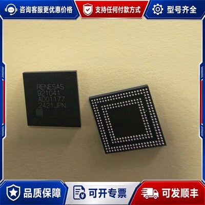 议价RENESAS R7S921041VCBG芯片，LFBGA2可维修