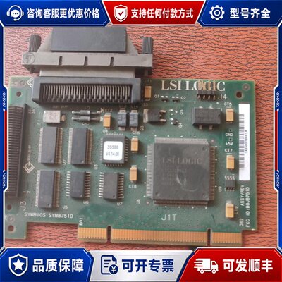 议价LSI LOGIC SYM8751SPE PCI接口SCSI可维修