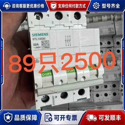 议价西门子隔离开关，5TL13320，柜下，没通过电。32可维修