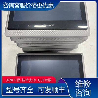 议价汇川10寸触摸屏 IT7100E可维修