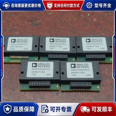 议价ADIS16300AMLZ ADI惯导芯片 原产可维修