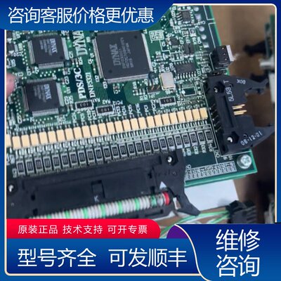 议价DYNAX pds 3C DNF5321 控制板 余可维修