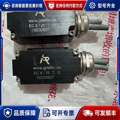 议价GREIFER传感器 EC8/25 T-S 两台 EC8可维修