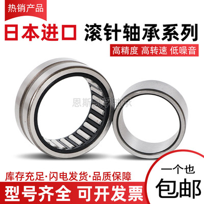 日本进口滚针轴承RNA-NA-4907-4908-4909-4910-4911-4912-4913