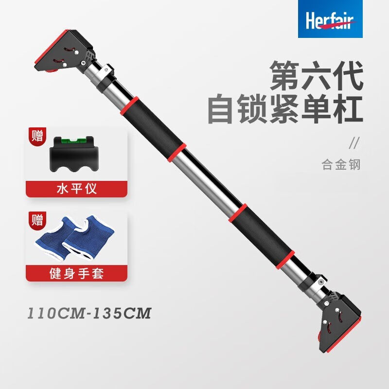 Herfair室内单杠引体向上器家用免打孔挂门框上墙体家庭吊杠成人