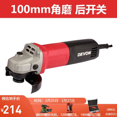 大有（Devon）大功率角磨机2828角向磨光机900W切割机手磨机抛光