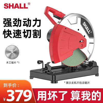 潇潇（SHALL）型材木工切割机355多功能锯铝型材大功率钢材机C+旗