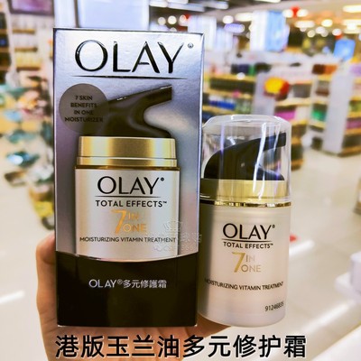 港版olay玉兰油修护霜七重功效