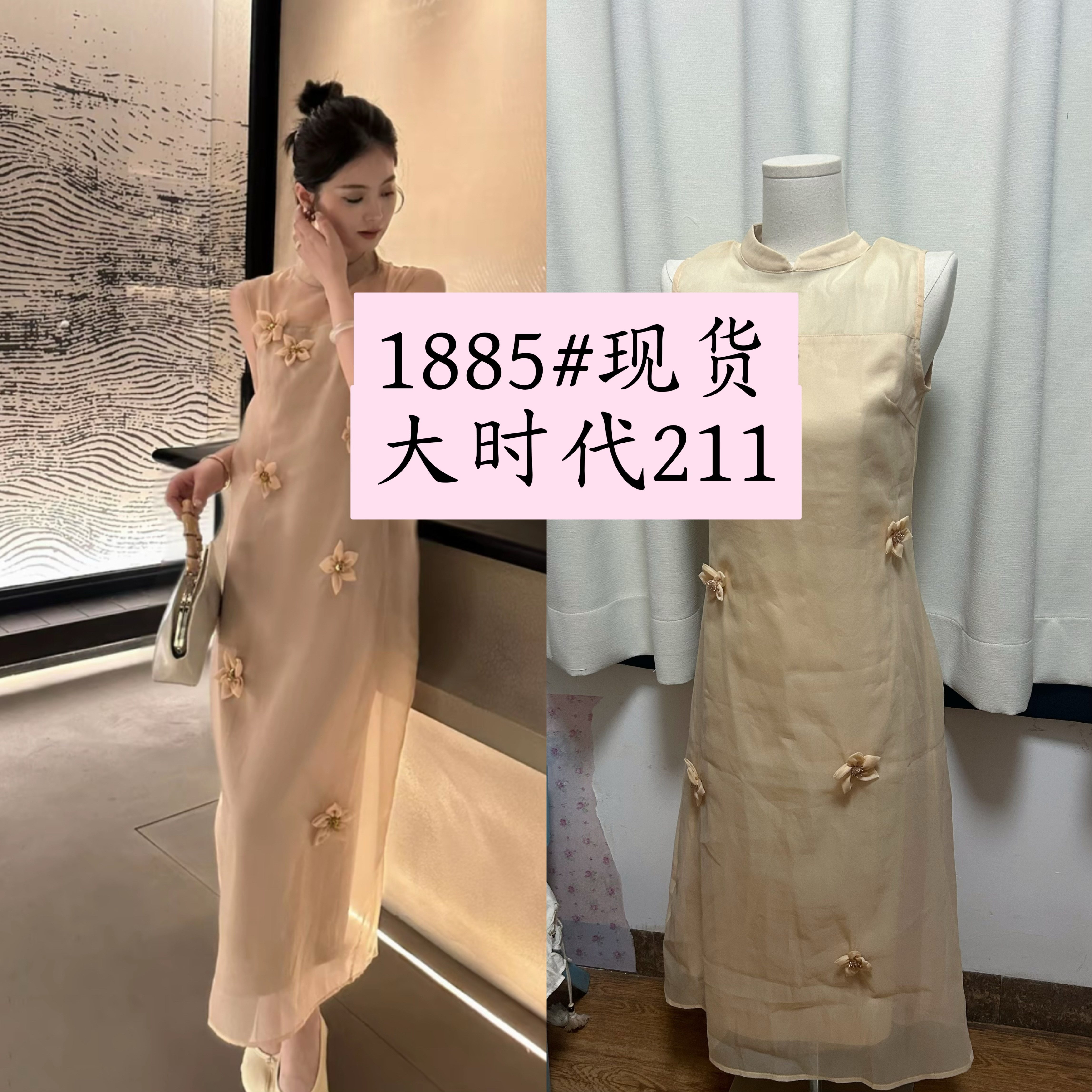 LUOZHIYIN/罗知音夏季新中式温柔风立体花显瘦无袖连衣裙