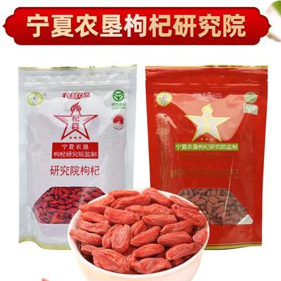 玉西宁夏特产红枸杞袋装罐装枸杞