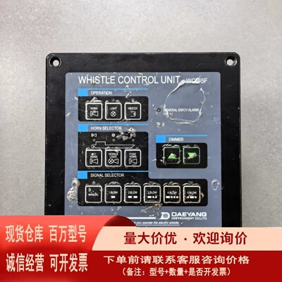 议价DAEYANG WHISTLE CONTROL UNIT W