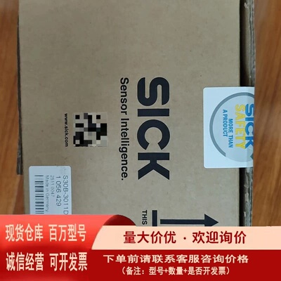 议价S30B-3011DA西克传感器货号1056429原