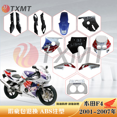 适用本田CBR250RR 90-98年 MC22期改装车壳版画头罩挡泥板后尾板