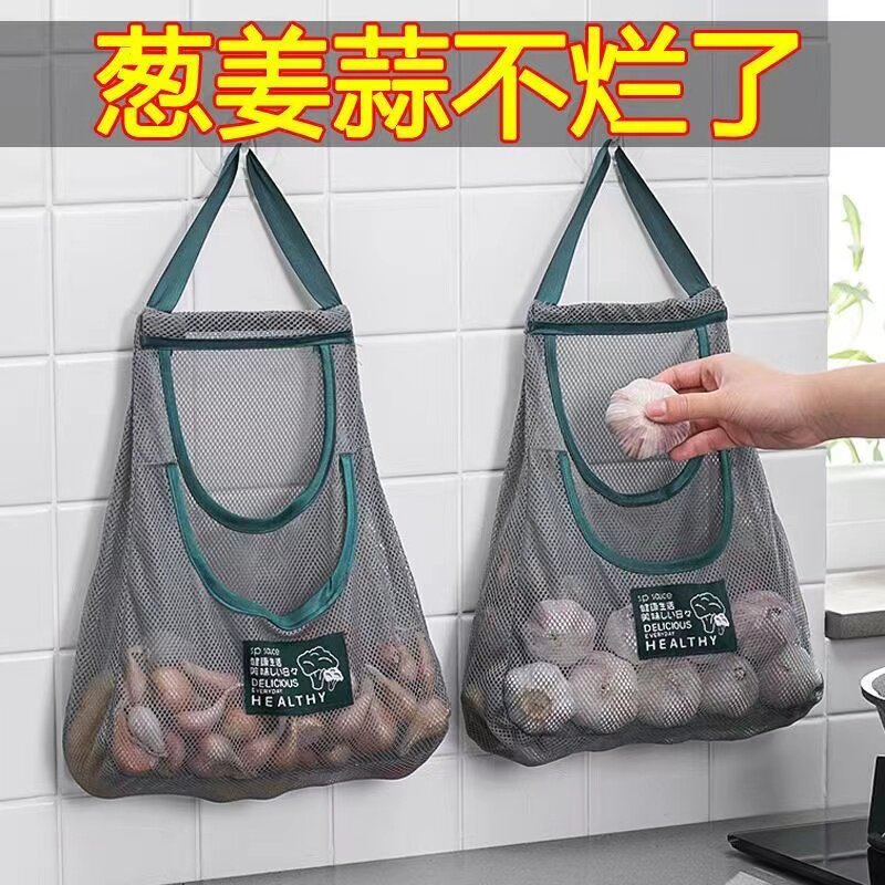 厨房多功能可挂式果蔬收纳挂袋便携手拎放姜蒜洋葱镂空透气储物袋