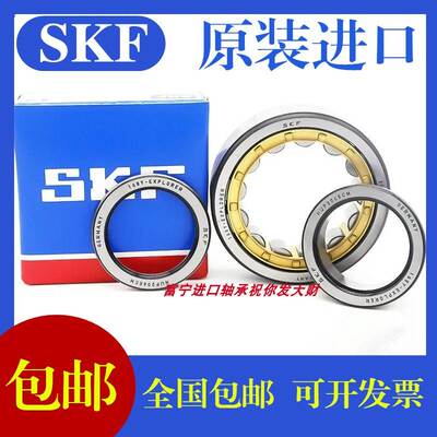 进口SKF圆柱滚子轴承N NU NJ211 212 213 214 215 216 217ECP ECM