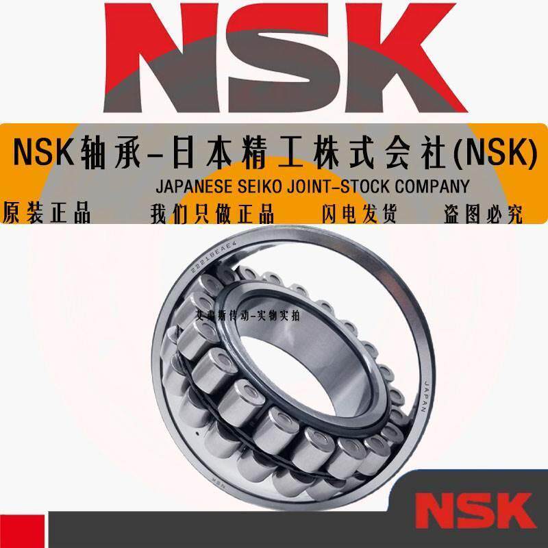 NSK日本进口 调心滚子轴承 24048 24052 24056 24060 24064 24072