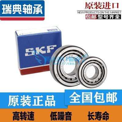 SKF瑞典进口圆锥滚子轴承BT1 0227/QVA621非标型号