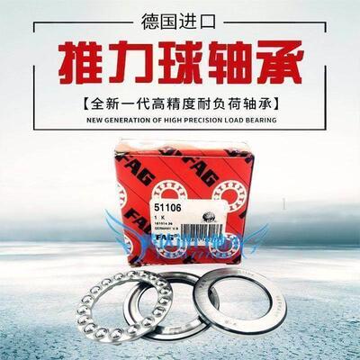 FAG轴承51108 51109 51110 51111 51112 51113 51114 51115