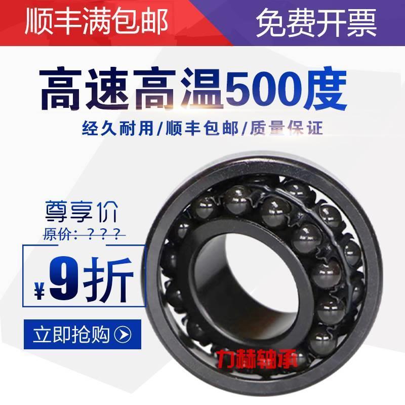 进口SKF调心球轴承2207耐高温高转速2206耐磨损2208免维护VA201