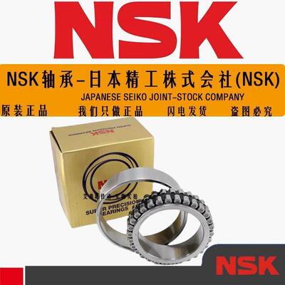 NSK进口机床主轴轴承NN3005 3006 3007 3008 3009 3010K-W33 P4
