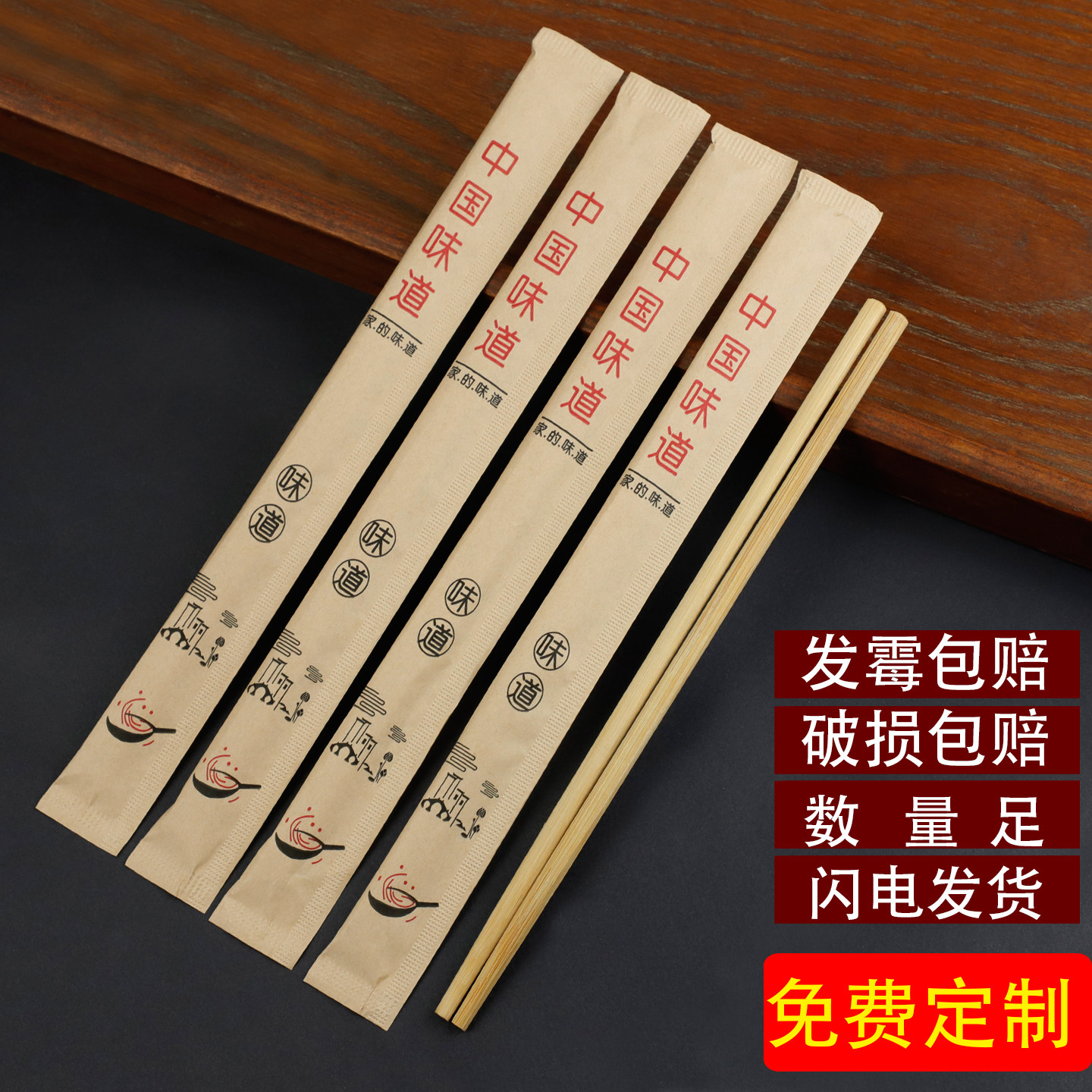 一次性竹制筷子独立包装外卖打包餐饮专用批发纸包装环保商用24cm