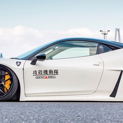 攻壳机动队日本动漫车身贴纸
