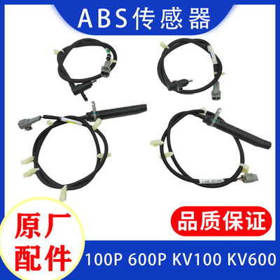 庆铃五十铃ABS传感器原厂