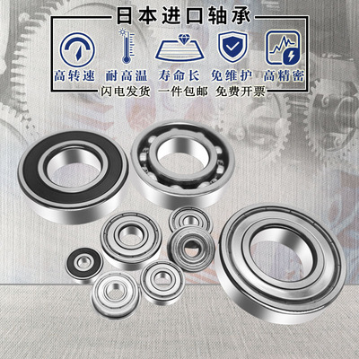 日本进口高速轴承微型