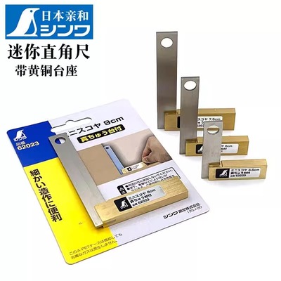 迷你直角尺90°尺木工划线