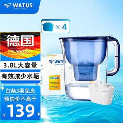 WATUS德国滤水壶净水器滤芯净水壶3.8L海洋蓝【1壶4芯】适配碧然