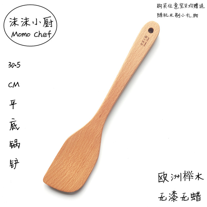 沫沫小厨木铲平底锅专用煎铲子不粘锅铲半圆尖角木铲无漆烹饪烘焙