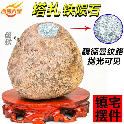 塔扎镍铁陨石摆件NWA859定向八面体新鲜发现源头货源商直供原品牌