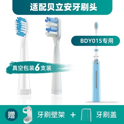 适用贝立安电动牙刷头Brillante替换通用BDY01S成人儿童YS2201