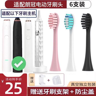 新适用朗冠电动牙刷头L01/L02/L05/X3/X5牙刷头YUN01成人软毛