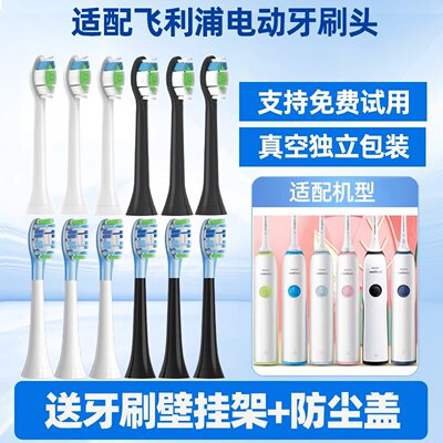 新适配飞利浦电动牙刷头hx3220a 6100 6920 3240/10/3216/6720