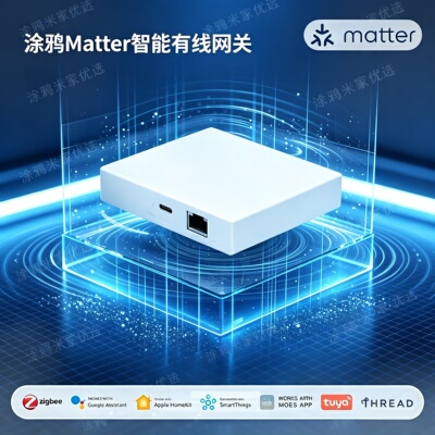 MatterZigbeeThread协议