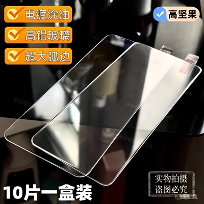 小米电镀高铝大弧边半屏钢化膜