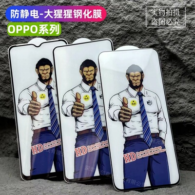 批发OPPO手机防静电全屏钢化膜
